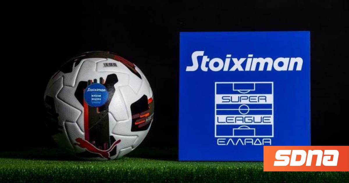 Super League: Το πλήρες πρόγραμμα για τα play-out | SDNA